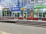 Желен (Proletarskaya ulitsa No:288Б), kasap, şarküteri  Orenburg'dan