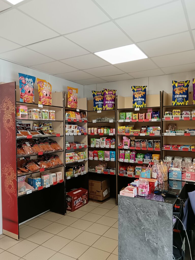 Market Дары Китая, Kiseliovsk, foto