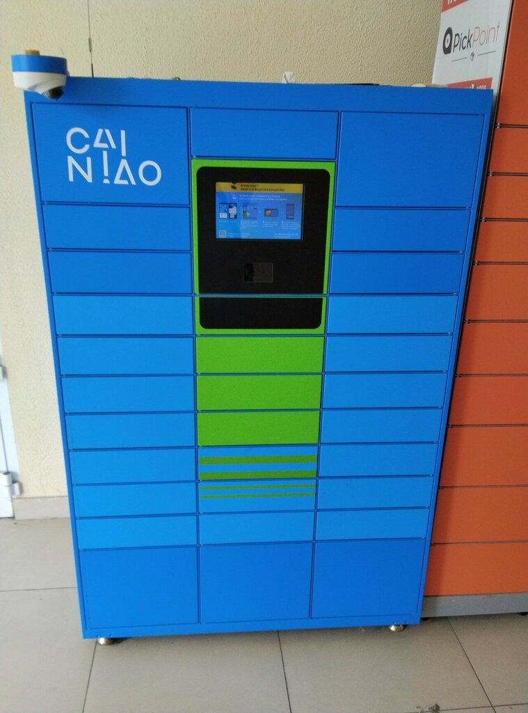 Parsel otomatı Cainiao, Krasnodar, foto