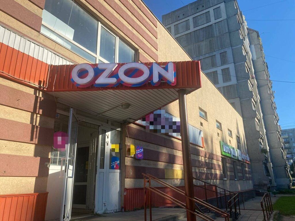 Teslimat noktası Ozon, Nijni Novgorod, foto