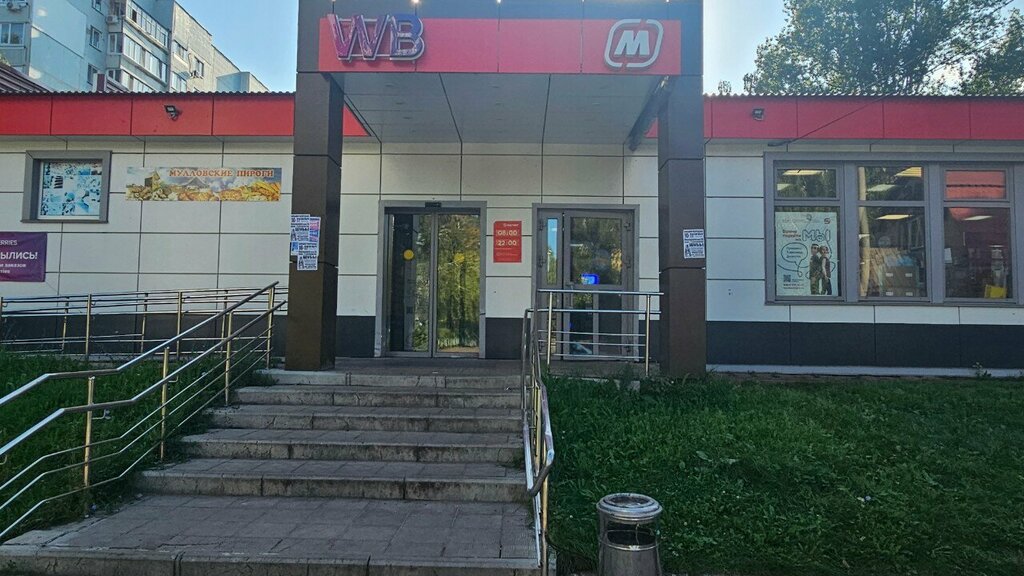 Parsel otomatı Ozon box, Ulyanovsk, foto