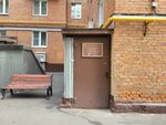 Sovet Veteranov Voyny i Truda rayona Yakimanka Pervichnaya organizatsiya № 5, 6, 7 (Donskaya Street No:8), sivil toplum kuruluşları  Moskova'dan