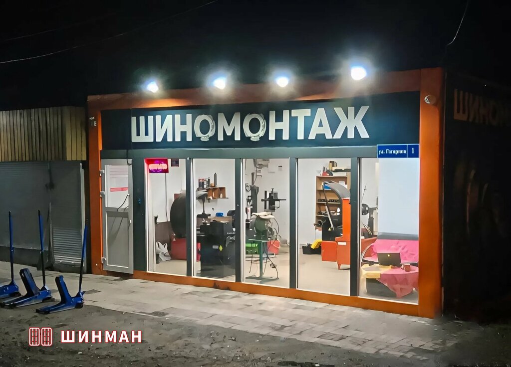 Oto lastik tamiri Шинман, Krasnoyarsk, foto