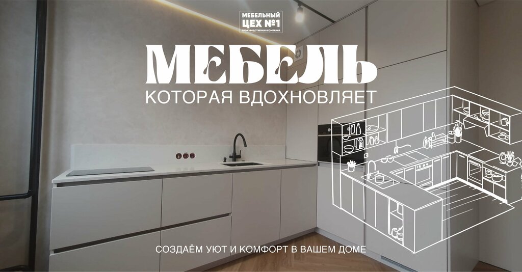 Mutfak mobilyaları Mebel'nyj tseh № 1, Novokuznetsk, foto