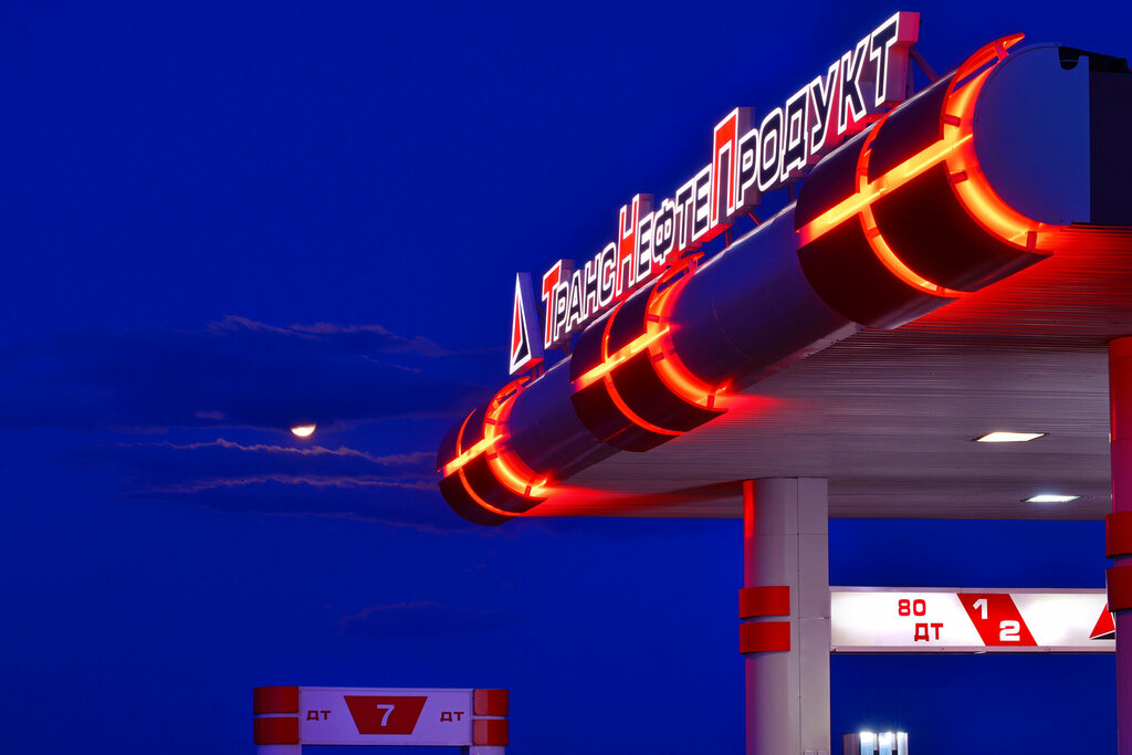 Benzin istasyonu ТрансНефтеПродукт, Tataristan, foto