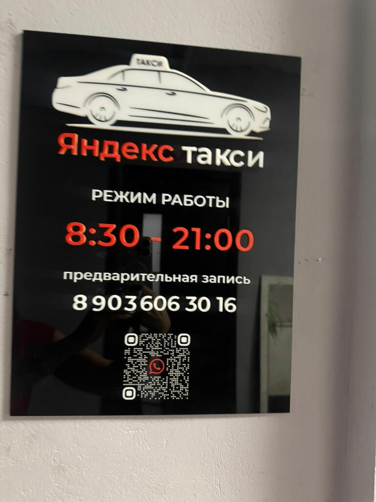 Taksi şirketi Л-Такси, Nijni Novgorod, foto