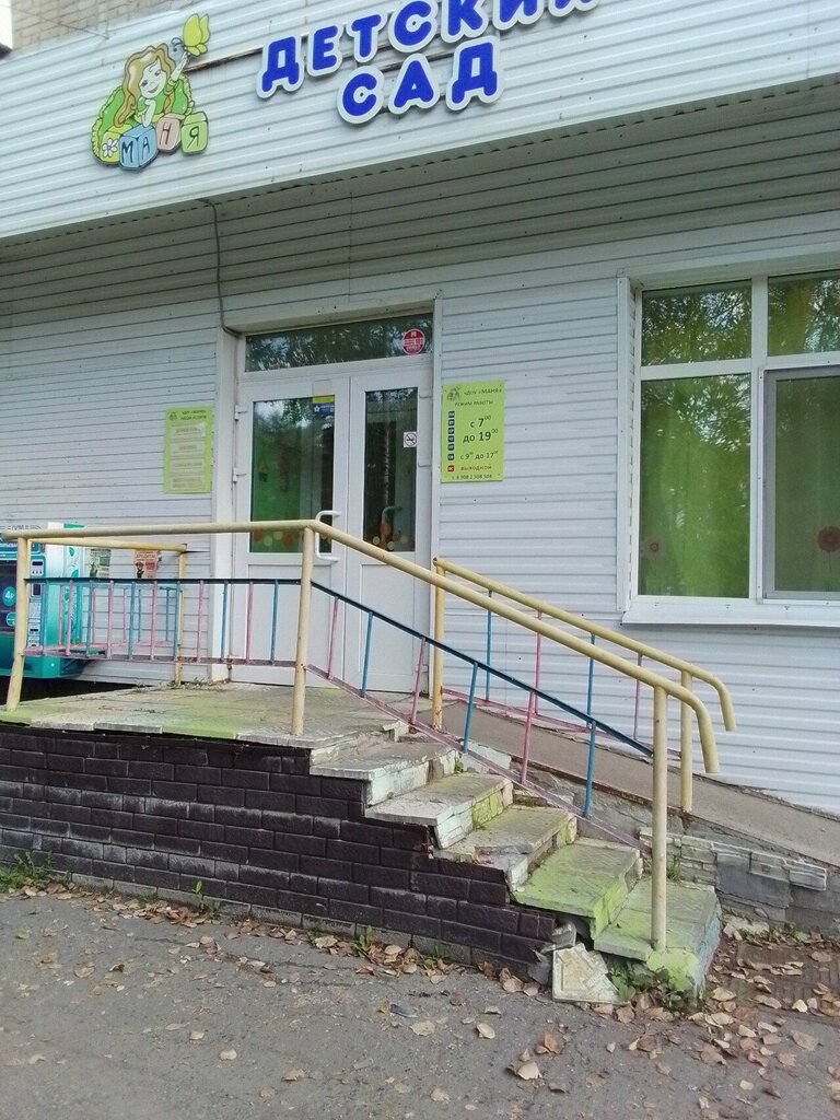 Anaokulları Manya, private preschool educational institution, Perm, foto