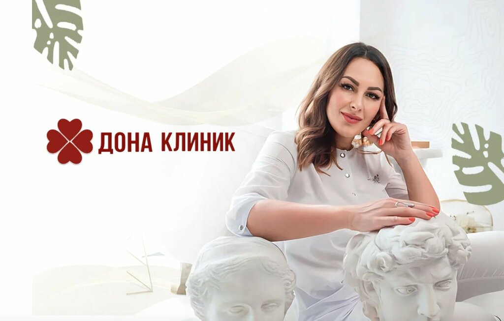 Kozmetoloji, kozmetik salonları Дона Клиник, Soçi, foto