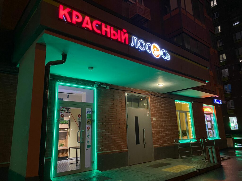 Suşi restoranı Красный лосось, Liubertsy, foto