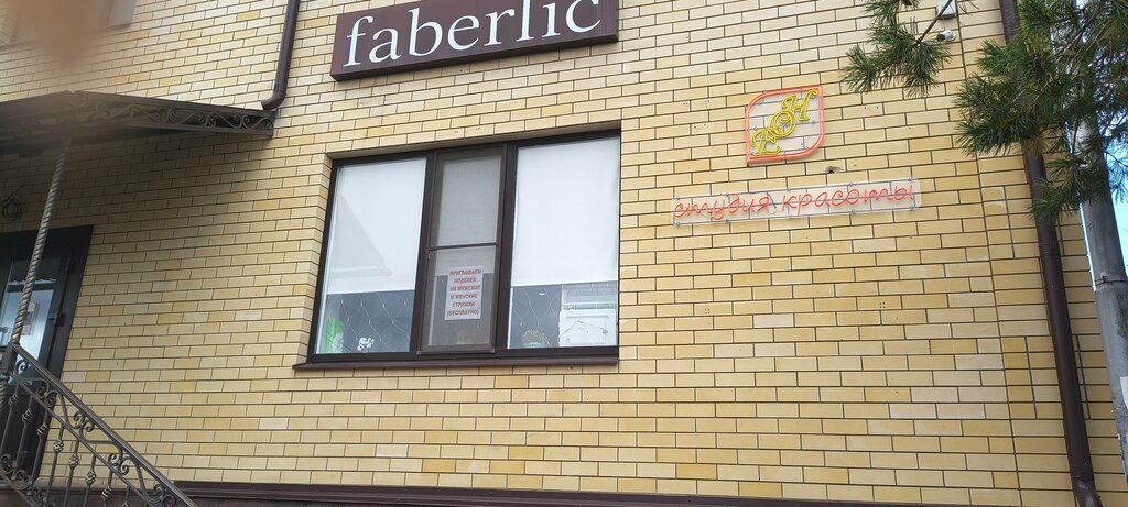 Güzellik salonu Еон, Stavropol, foto