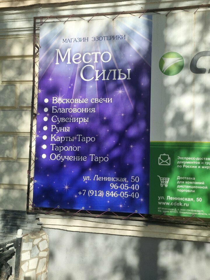 Falcılar ve medyumlar Место силы, Orenburg, foto