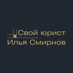 Your Lawyer (Mayakovskogo Street No:4, Zheleznodorozhny Microdistrict), hukuk büroları  Balaşiha'dan