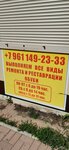 Ремонт обуви (Lenina Avenue No:124А), ayakkabı tamiri  Tula'dan