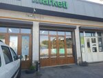 Grocery Store (Sechenov kóshesi No:25), market  Çimkent'ten (Şımkent'ten)
