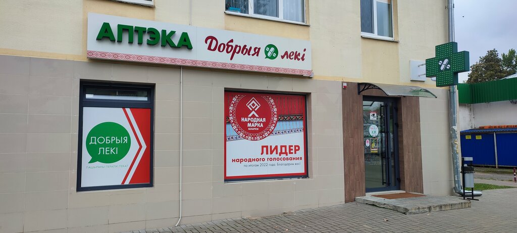 Eczaneler Dobryya leki, Molodchenko, foto