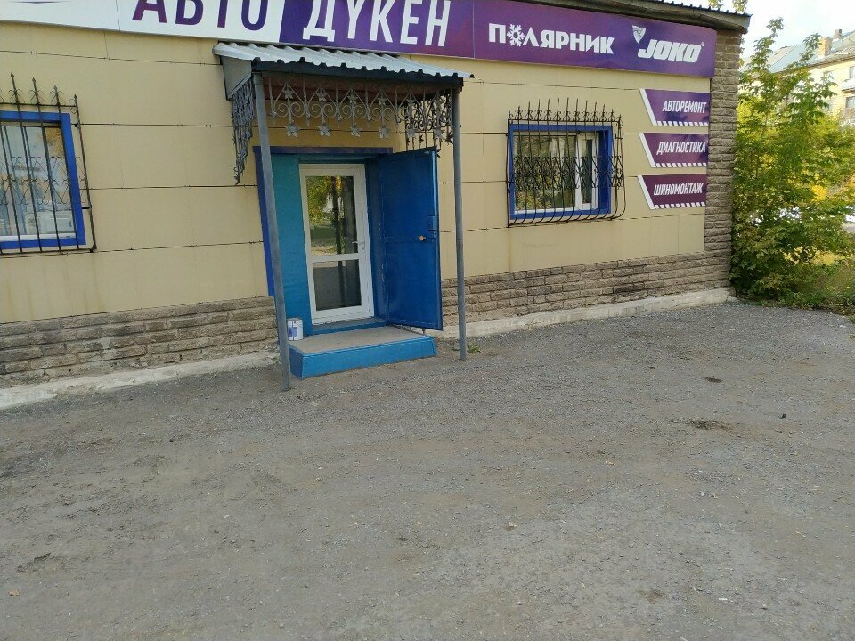 Otomobil yedek parçaları Auto parts and accessories store, Karağandı, foto
