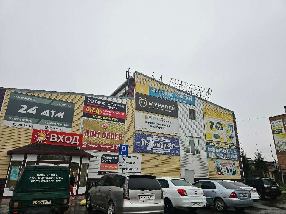 Kahve otomatı Hohoro, Omsk, foto
