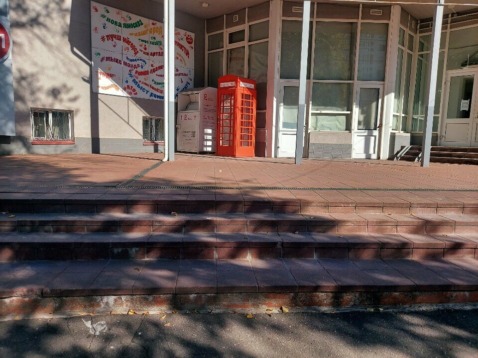 Yardım toplama noktası Второе дыхание, Moskova, foto