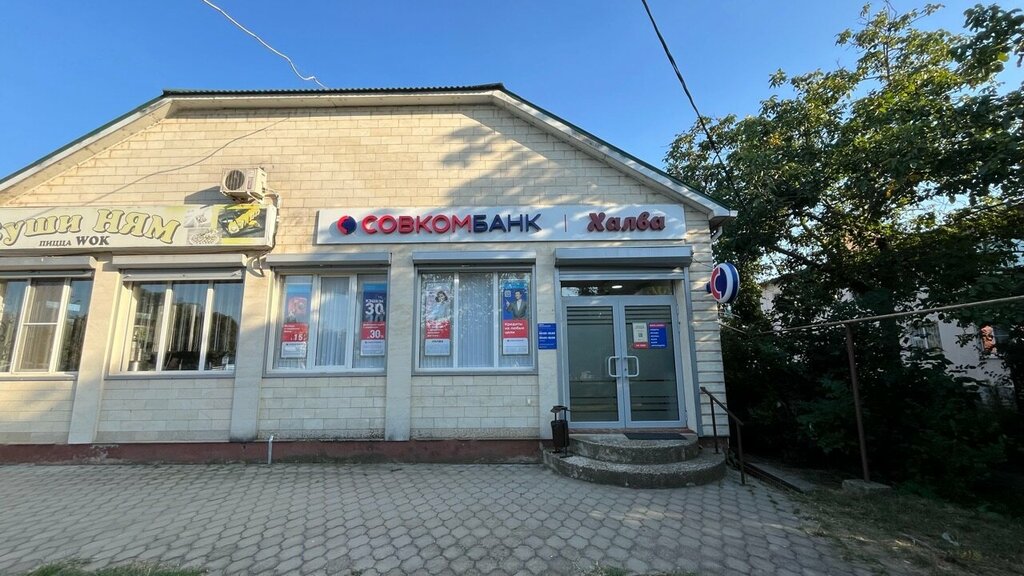 Banka Sovcombank, Krasnodarski krayı, foto