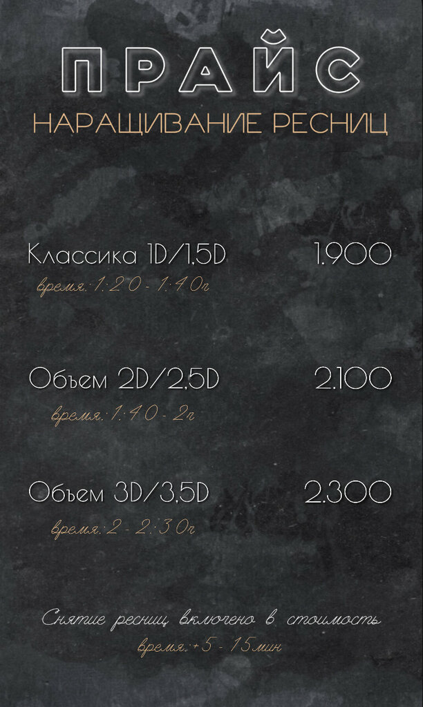 Kaş ve kirpik salonu Наращивание ресниц, Novokuznetsk, foto