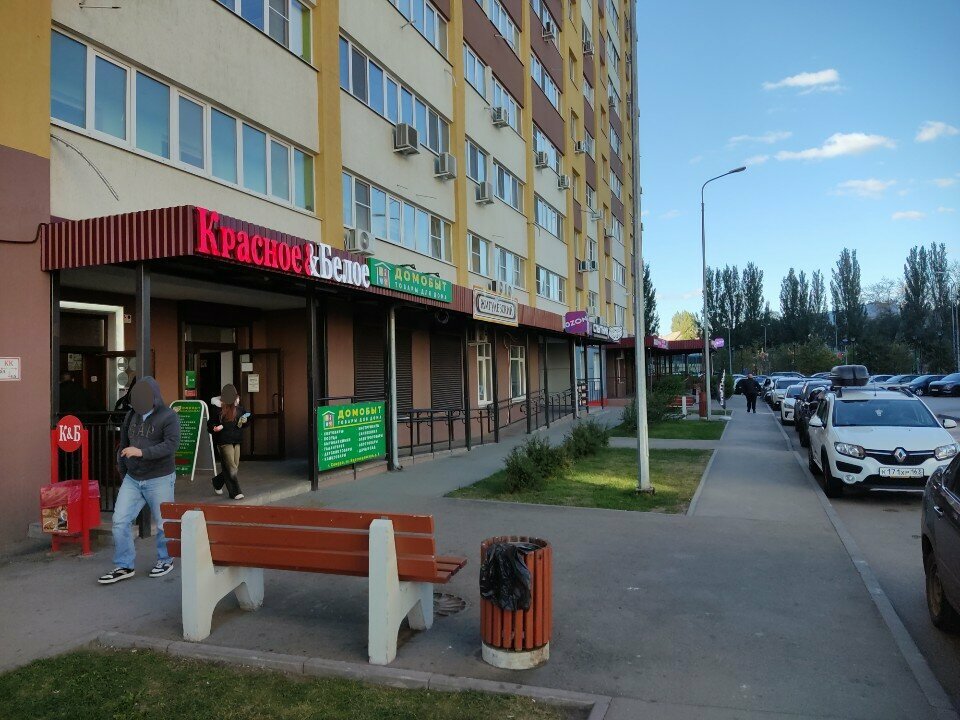 Teslimat noktası Pochta Rossii, point of delivery, Samara, foto
