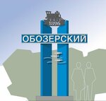 Munitsipalnoye byudzhetnoye uchrezhdeniye kultury Obozersky kulturno-dosugovy tsentr (Sovetskaya ulitsa No:61А, rabochiy posyolok Obozerskiy), kültür ocakları  Arhangelskaya oblastından