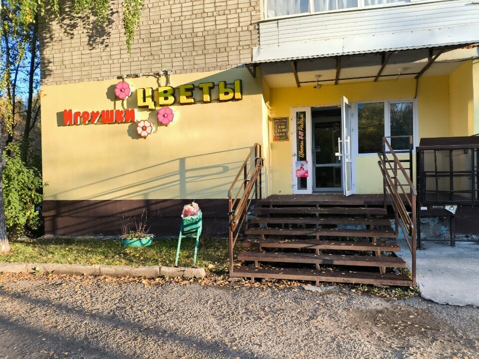 Çiçekçiler Цветы рядом, Krasnokamsk, foto