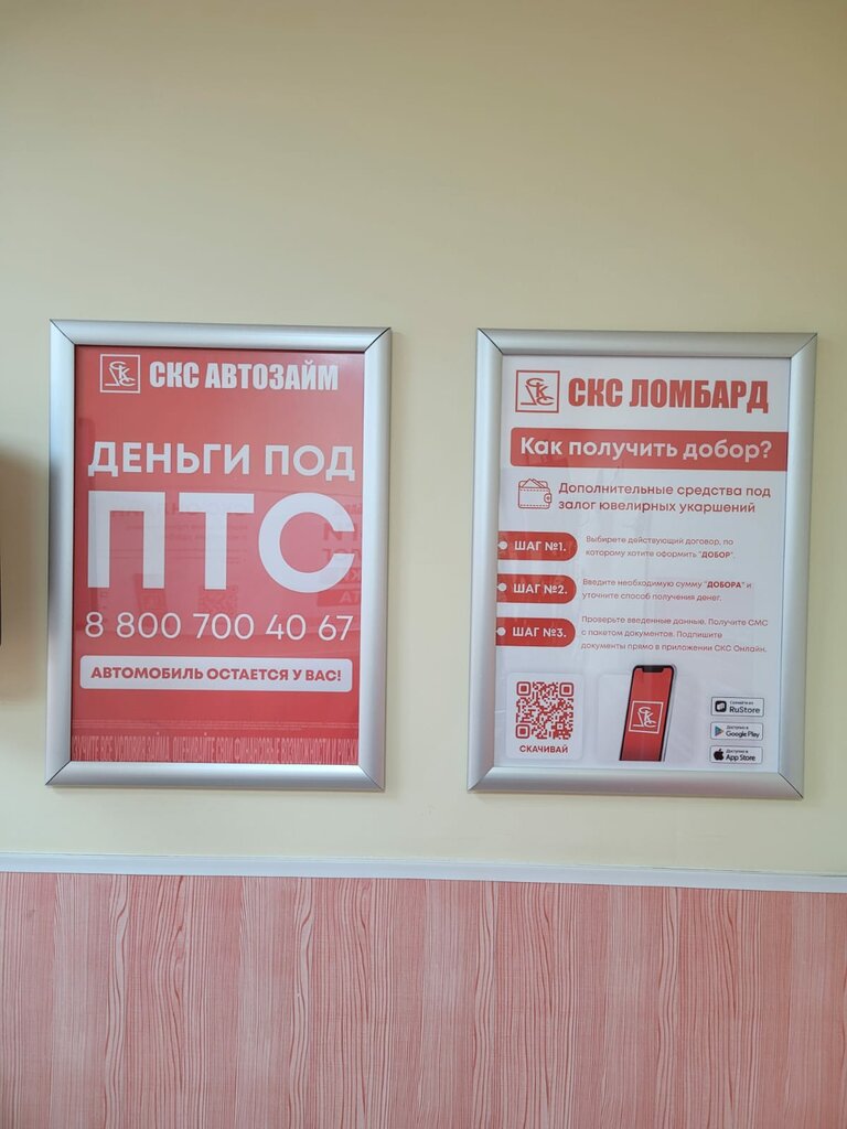 Kredi karşılığı araç rehini СКС Ломбард, Aşa, foto