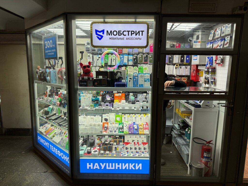 Cep telefonu aksesuarları Мобстрит, Moskova, foto