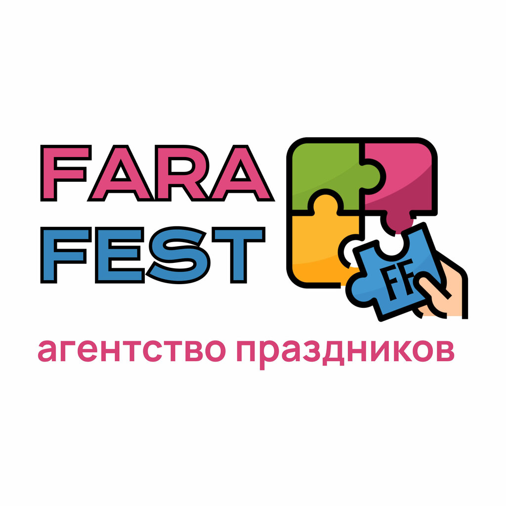 Çocuklar için kutlama organizasyonları Студия праздников Fara Fest, Voronej, foto
