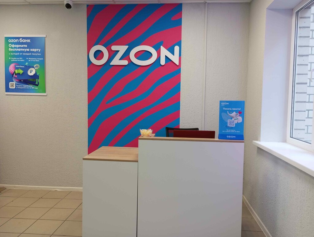 Teslimat noktası Ozon, Stavropol, foto