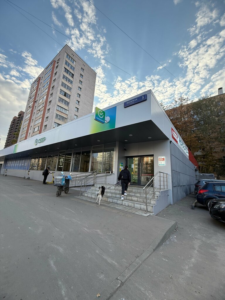 Döviz büroları Морской банк, Moskova, foto