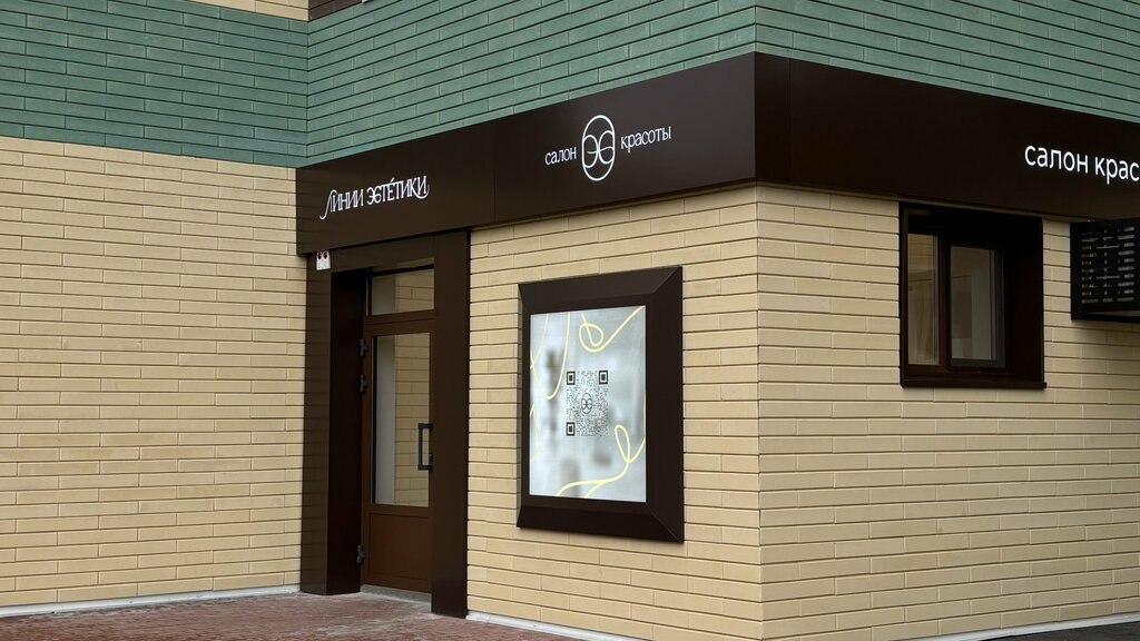 Güzellik salonu Линии эстетики, Surgut, foto