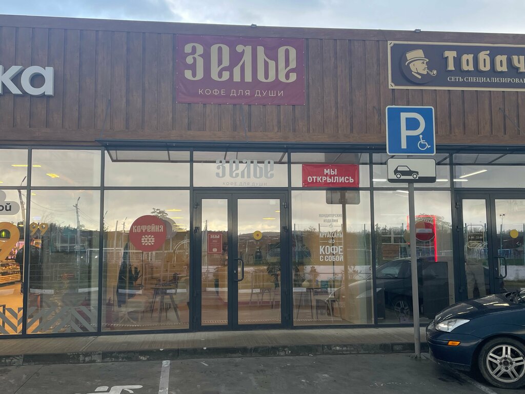 Kahve dükkanları Зелье, Krasnodarski krayı, foto