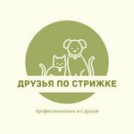 Друзья по стрижке (Kommunisticheskaya ulitsa No:122), evcil hayvan kuaförleri  Kemerovo'dan