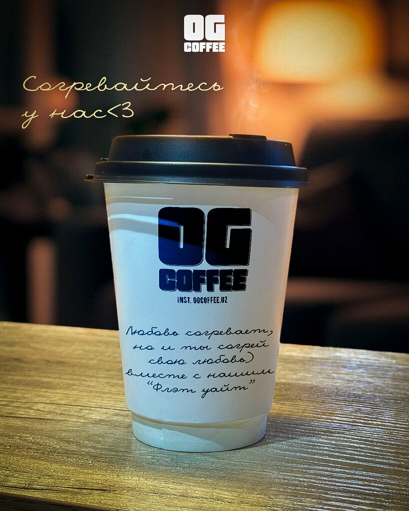 Kahve dükkanları Og Coffee, Fergana, foto