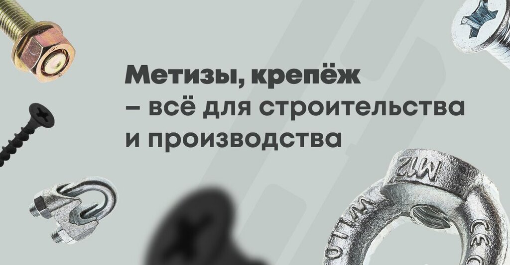 Montaj ekipmanları Krepco.ru, Moskova, foto