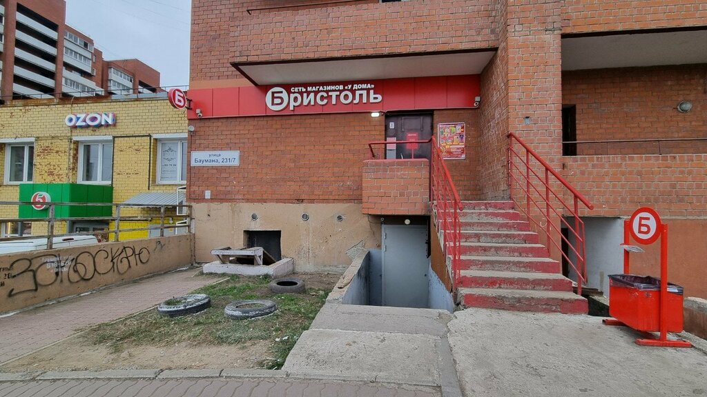 Alkollü içecekler Bristol, Irkutsk, foto