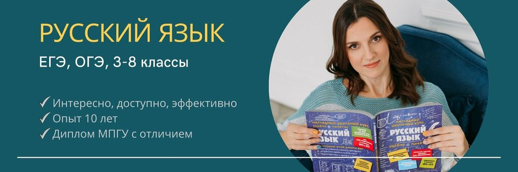 Özel ders hizmetleri Школа Репетиторов, Soçi, foto