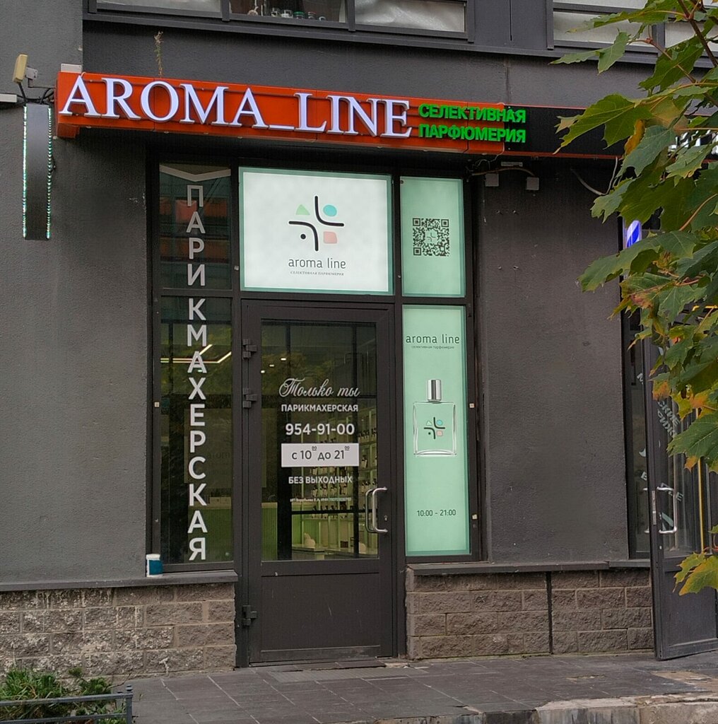 Kozmetik ve parfümeri mağazaları Selective perfumery Aroma line, Kudrovo, foto