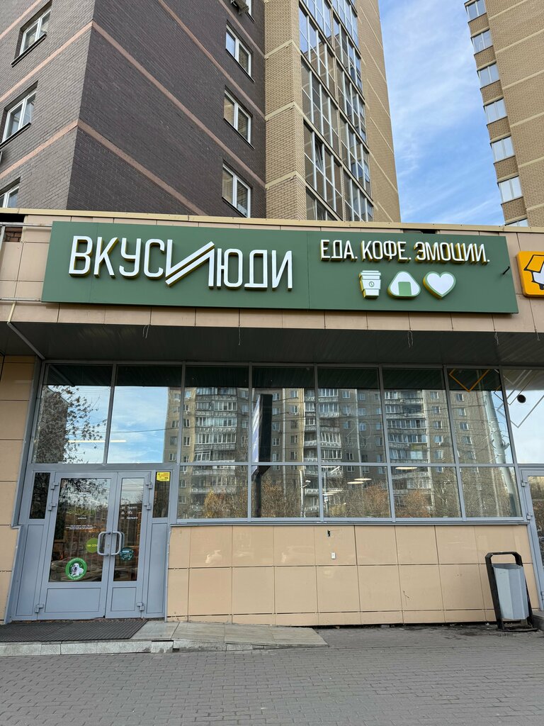 Market Вкус и люди, Çeliabinsk, foto