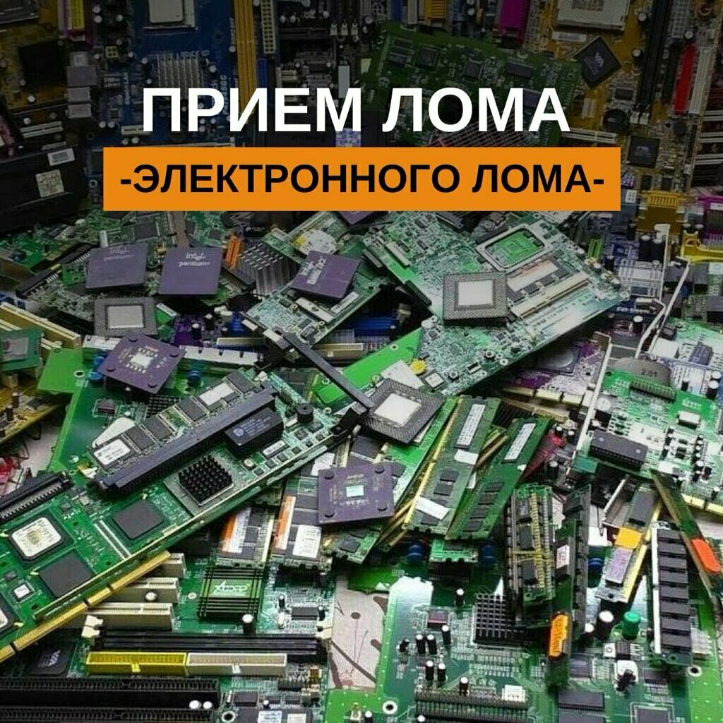 Hurda metal alımı Алком, Novosibirsk, foto