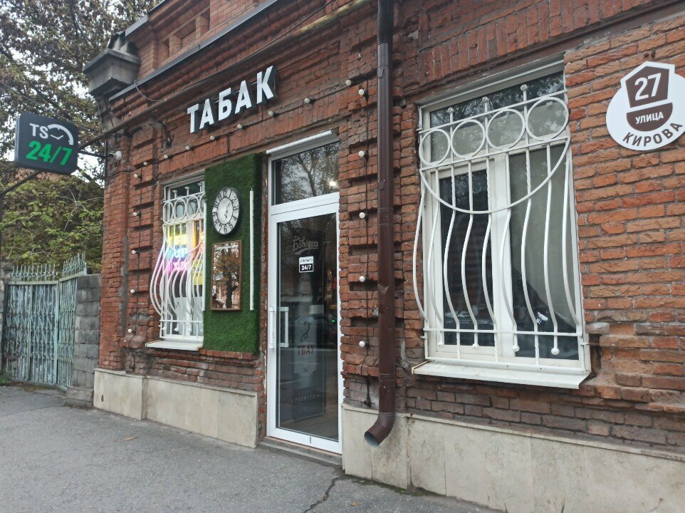 Tütün, sigara mağazaları Табак, Vladikavkaz, foto