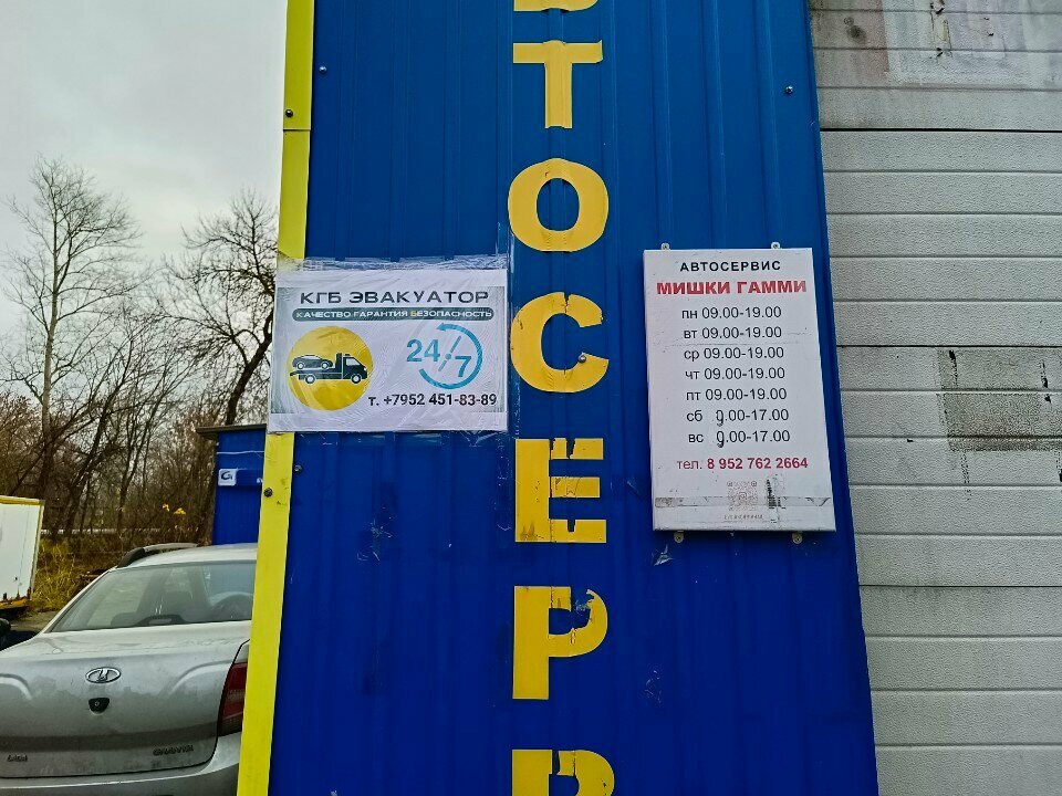 Çekici hizmeti КГБ Эвакуатор, Nijni Novgorod, foto