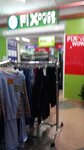 Fix Price (Bratsk, zhiloy rayon Tsentralny, Sovetskaya Street, 4), fixed price shop  Bratsk'tan