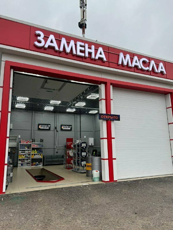 Otomobil servisi Экспресс-замена масла, Moskova ve Moskovskaya oblastı, foto
