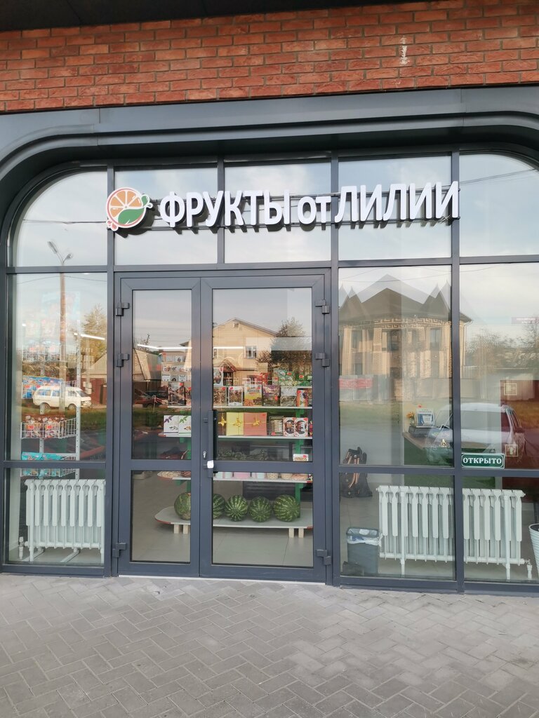 Manavlar Fruits from Lilies, Kazan, foto