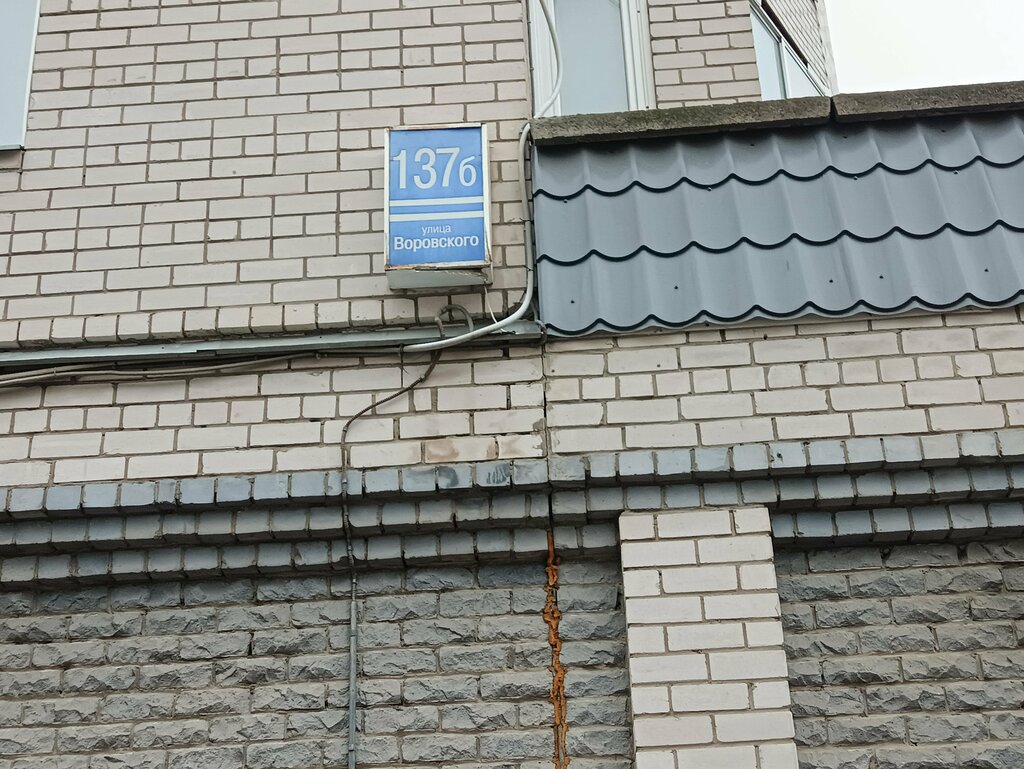 Teslimat noktası Sima-land, Kirov, foto