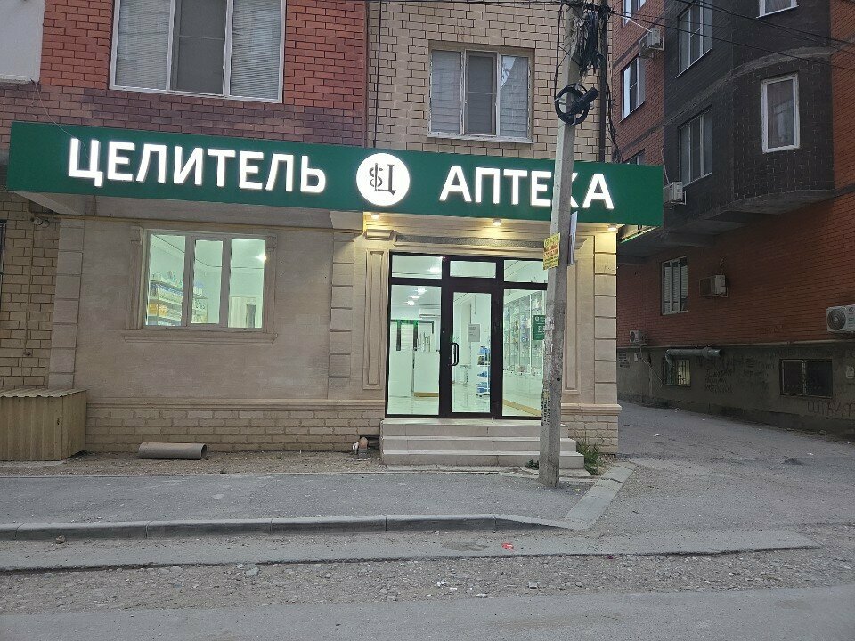 Eczaneler Целитель, Makhachkala, foto
