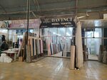 Davinci (City of republican subordination Baku, Garadagh District, Heibat, Sadarak), ev tekstili toptancıları  Bakü'den